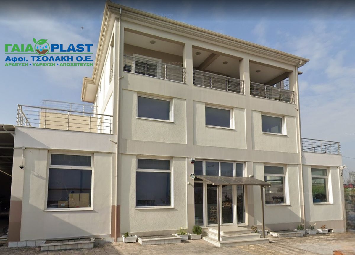 Η Επιχείρηση - ΑΦΟΙ ΤΣΟΛΑΚΗ - ΓΑΙΑPLAST